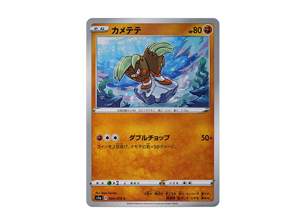 Binacle C[S1a 044/070](Enhanced Expansion Pack "VMAX Rising") | SNKRDUNK