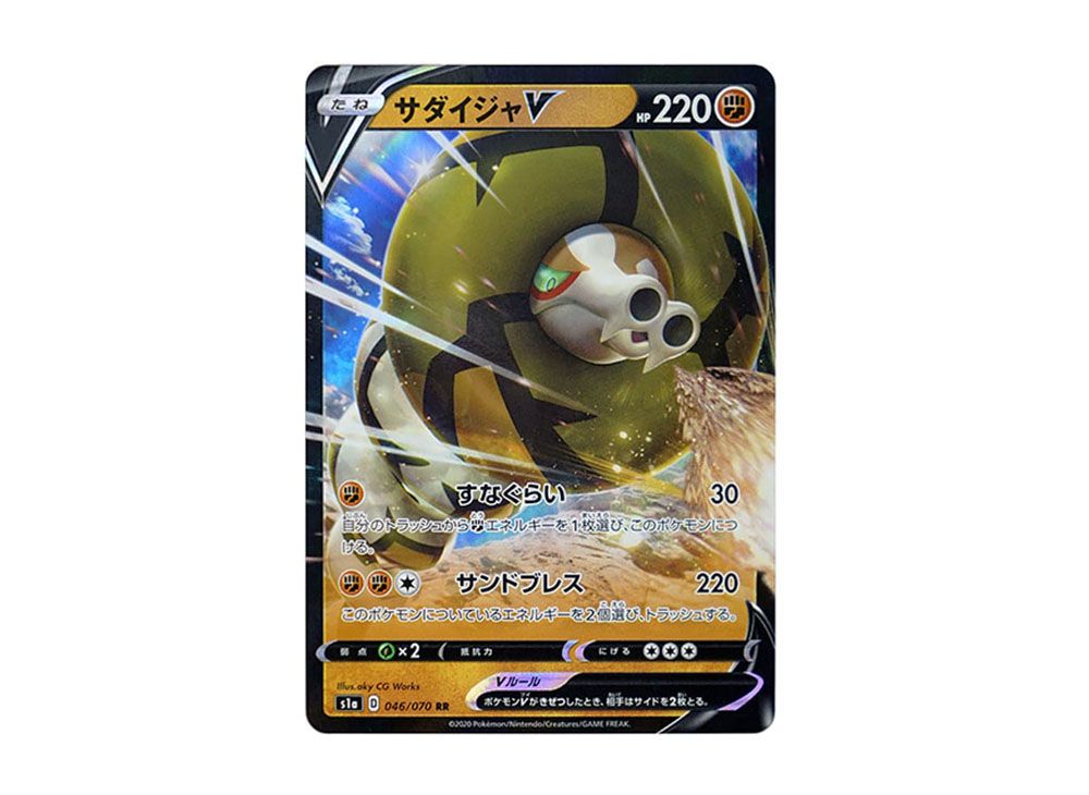 Sandaconda V RR[S1a 046/070](Enhanced Expansion Pack "VMAX Rising") | SNKRDUNK