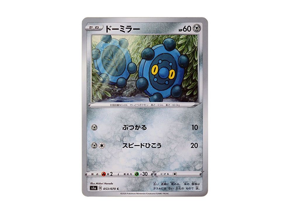 Bronzor C[S1a 053/070](Enhanced Expansion Pack "VMAX Rising") | SNKRDUNK