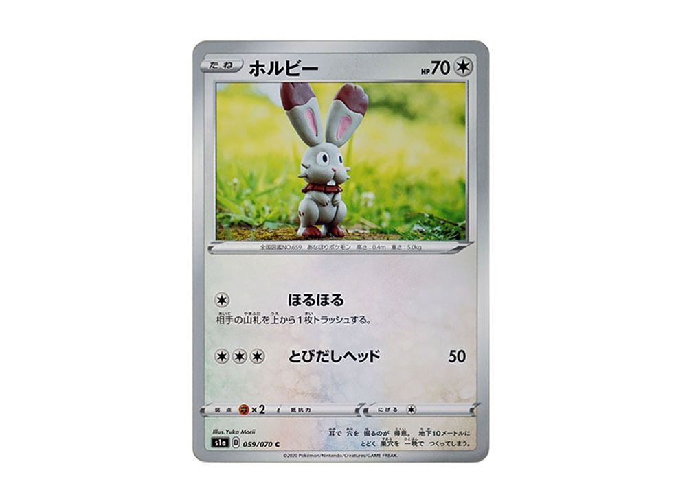 Bunnelby C[S1a 059/070](Enhanced Expansion Pack "VMAX Rising") | SNKRDUNK