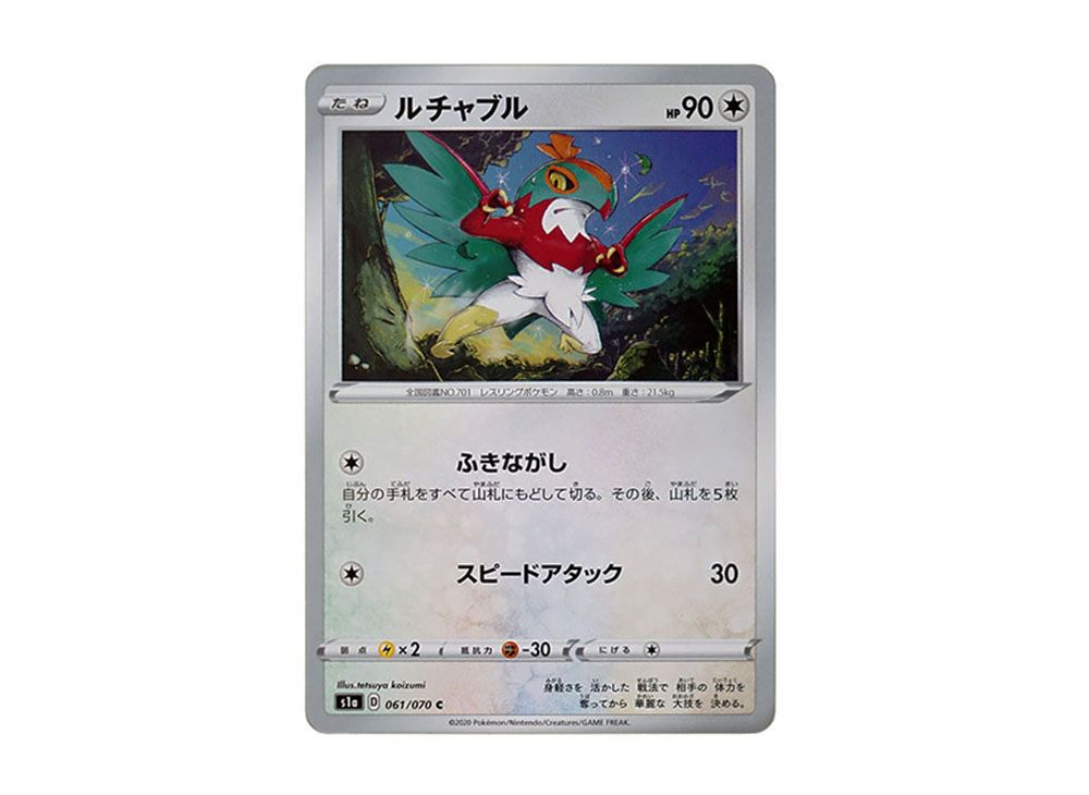 Hawlucha C[S1a 061/070](Enhanced Expansion Pack "VMAX Rising") | SNKRDUNK