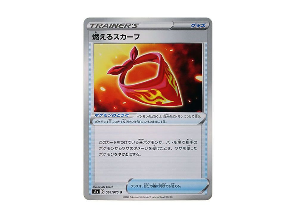 Burning Scarf U[S1a 064/070](Enhanced Expansion Pack "VMAX Rising") | SNKRDUNK