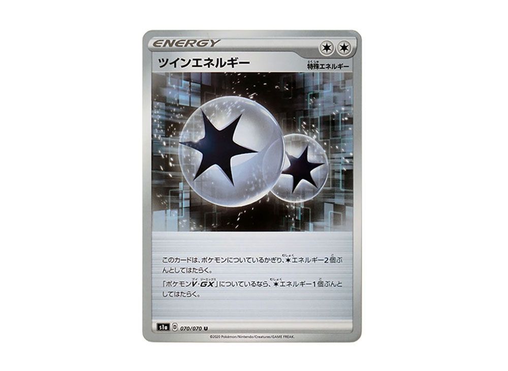 Twin Energy U[S1a 070/070](Enhanced Expansion Pack "VMAX Rising") | SNKRDUNK