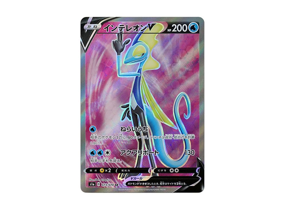 Inteleon V SR[S1a 073/070](Enhanced Expansion Pack "VMAX Rising") | SNKRDUNK
