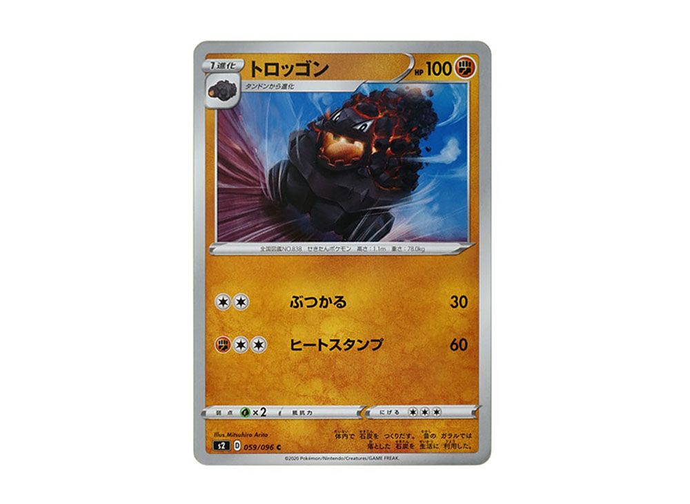 Carkol C[S2 059/096](Expansion Pack "Rebellion Crash") | SNKRDUNK