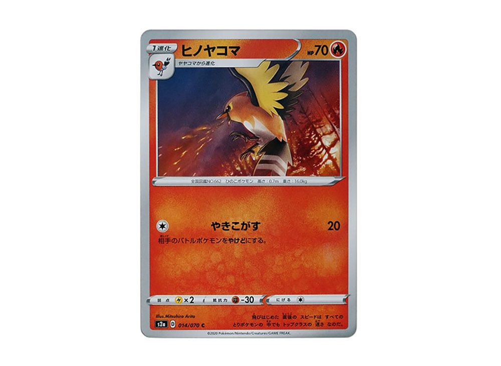 Fletchinder C[S2a 014/070](Enhanced Expansion Pack "Explosive Walker") | SNKRDUNK