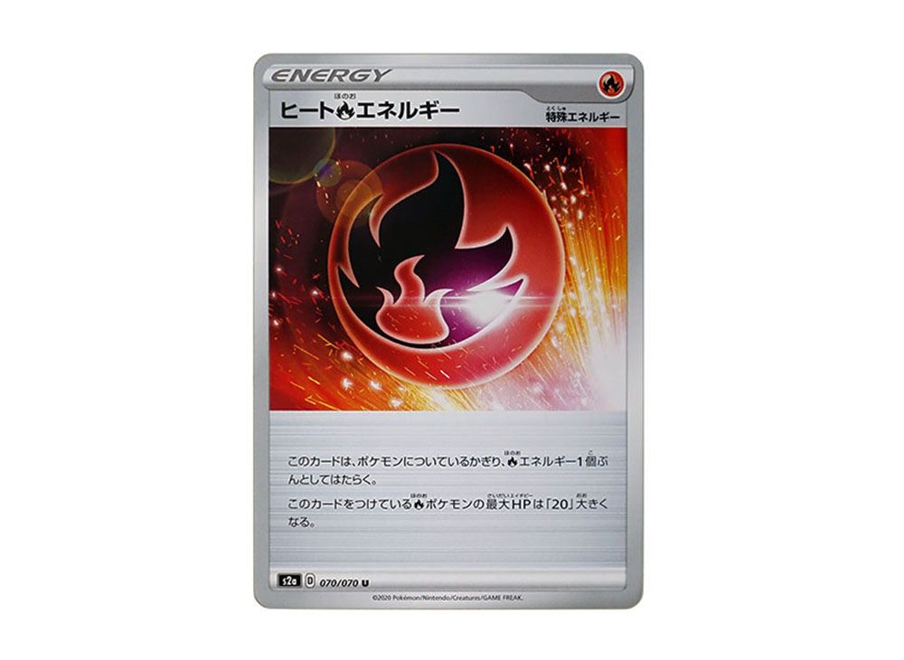 Heat Fire Energy U[S2a 070/070](Enhanced Expansion Pack "Explosive Walker") | SNKRDUNK