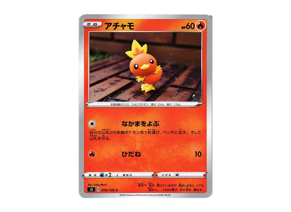 Torchic C[S3 010/100](Expansion Pack "Infinity Zone") | SNKRDUNK