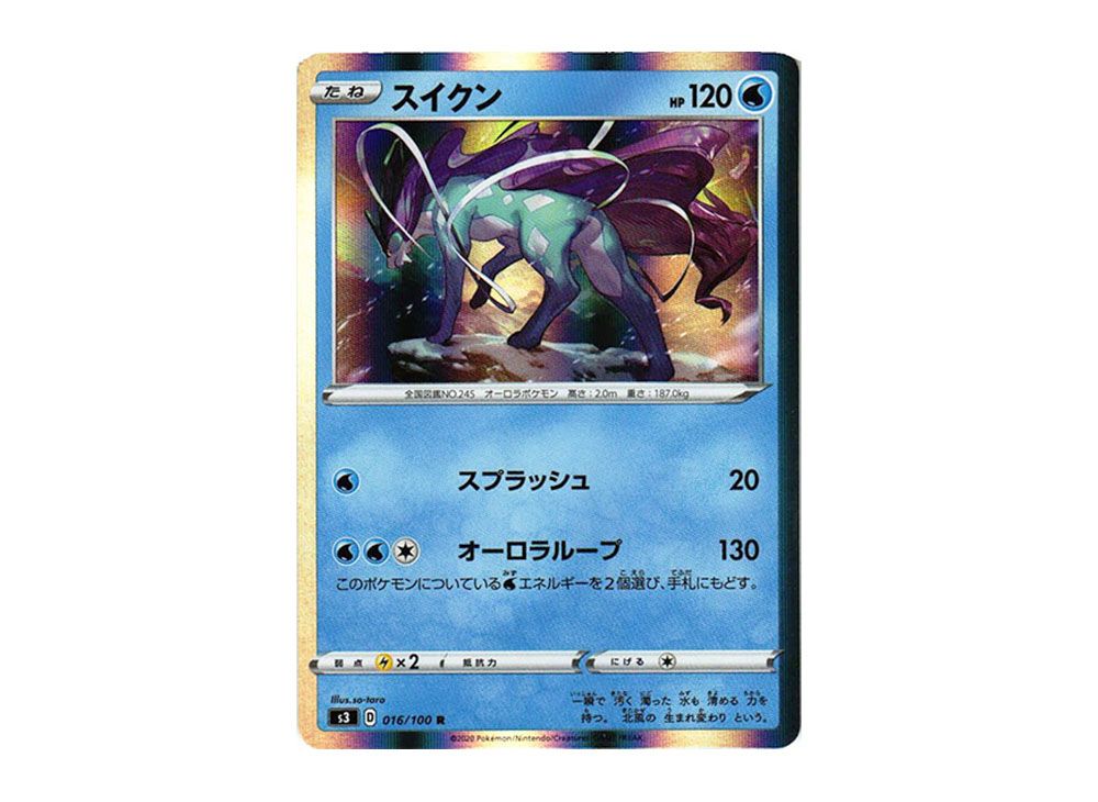 Suicune R[S3 016/100](Expansion Pack "Infinity Zone") | SNKRDUNK