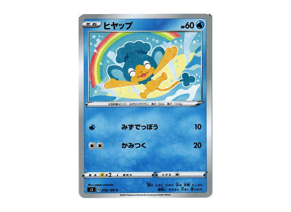 Panpour C[S3 018/100](Expansion Pack "Infinity Zone") | SNKRDUNK