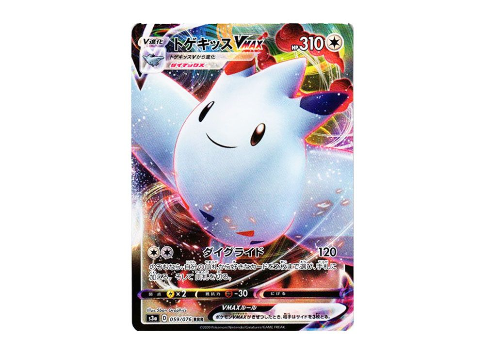 Togekiss VMAX RRR[s3a 059/076](Enhanced Expansion Pack "Legendary Heartbeat") | SNKRDUNK