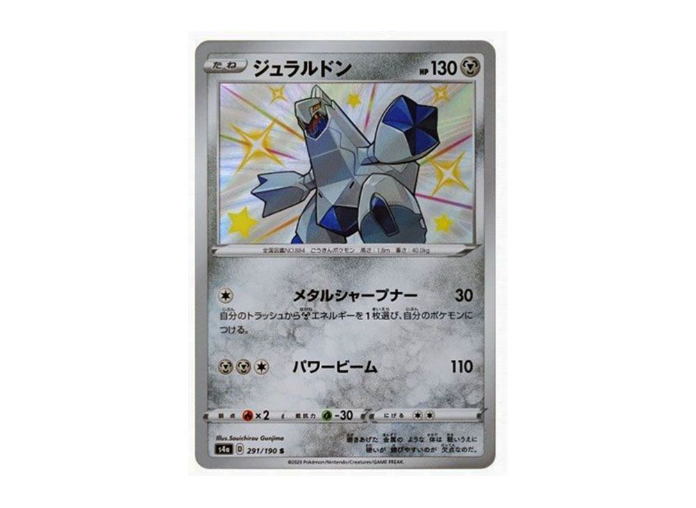 Duraludon S[s4a 291/190](High Class Pack "Shiny Star V") | SNKRDUNK