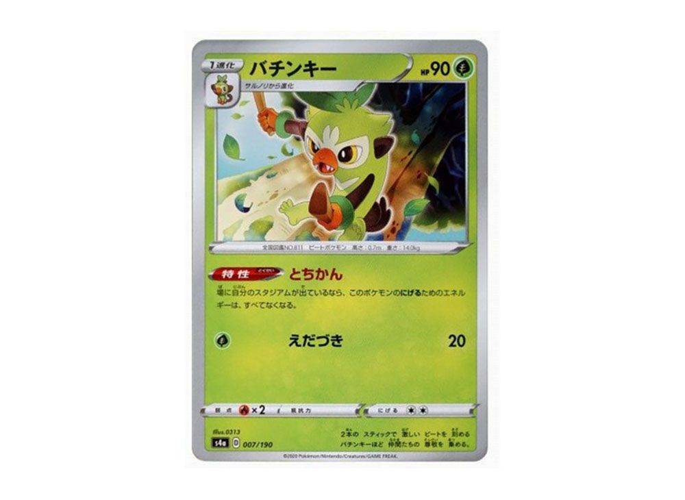 Thwackey [s4a 007/190](High Class Pack "Shiny Star V") | SNKRDUNK