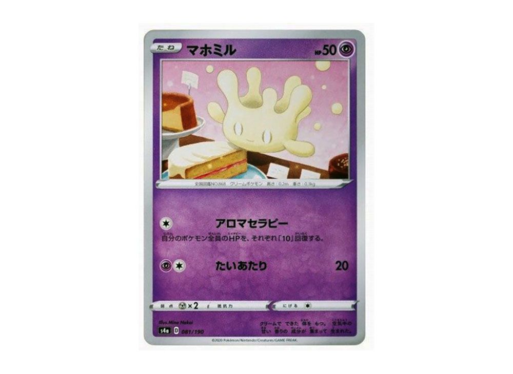 Milcery [s4a 081/190](High Class Pack "Shiny Star V") | SNKRDUNK