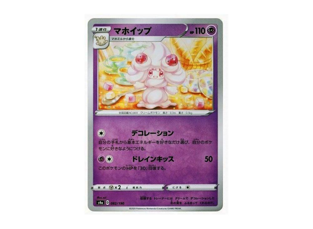 Alcremie [s4a 082/190](High Class Pack "Shiny Star V") | SNKRDUNK