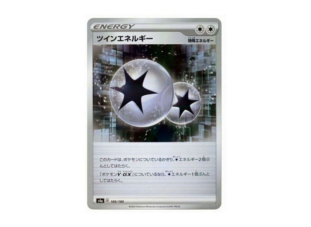 Twin Energy : Mirror [s4a 189/190](High Class Pack "Shiny Star V ...