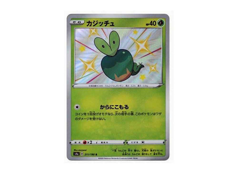 Applin S[s4a 211/190](High Class Pack "Shiny Star V") | SNKRDUNK