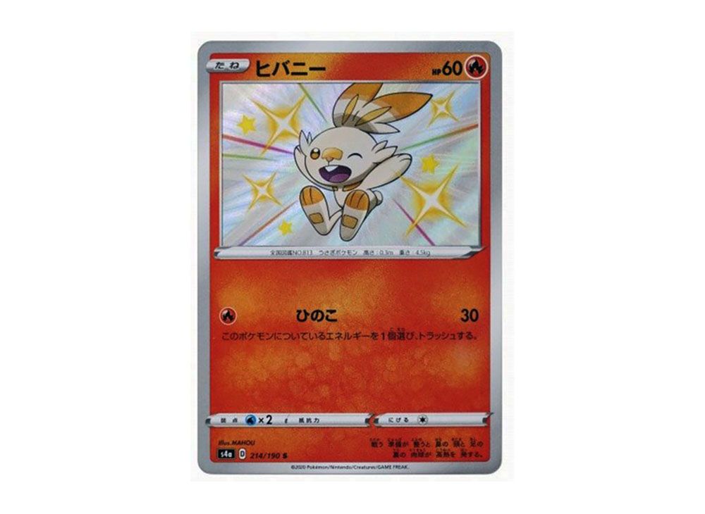 Scorbunny S[s4a 214/190](High Class Pack "Shiny Star V") | SNKRDUNK