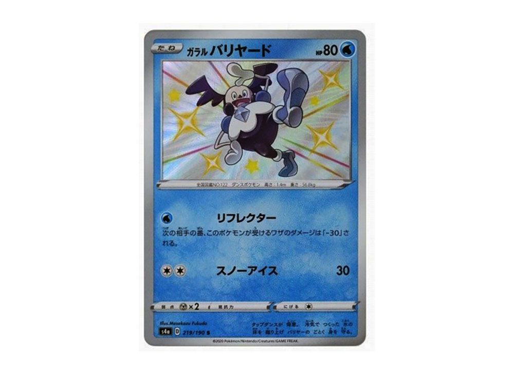 Galarian Mr. Mime S[s4a 219/190](High Class Pack "Shiny Star V") | SNKRDUNK