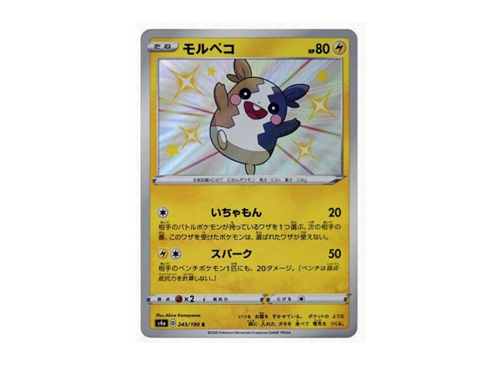 Morpeko S[s4a 243/190](High Class Pack "Shiny Star V") | SNKRDUNK