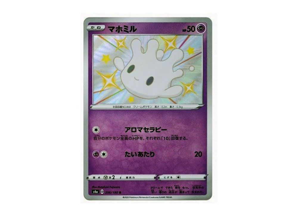 Milcery S[s4a 256/190](High Class Pack "Shiny Star V") | SNKRDUNK