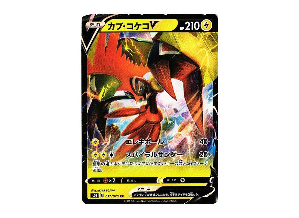 Tapu Koko V RR[s5I 017/070](Expansion Pack "Single Strike Master") | SNKRDUNK