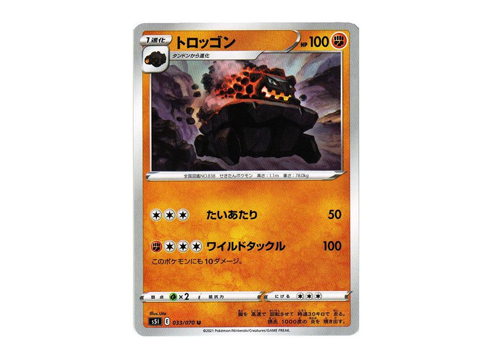 Carkol U[s5I 033/070](Expansion Pack "Single Strike Master") | SNKRDUNK