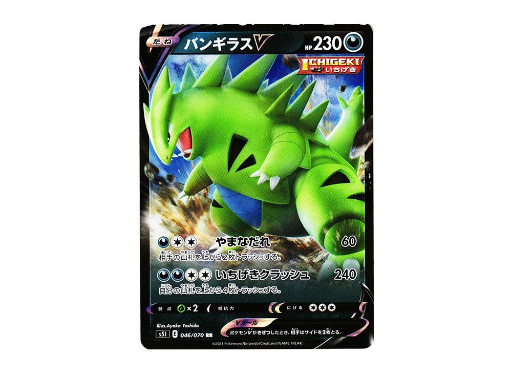 Tyranitar V RR[s5I 046/070](Expansion Pack "Single Strike Master") | SNKRDUNK