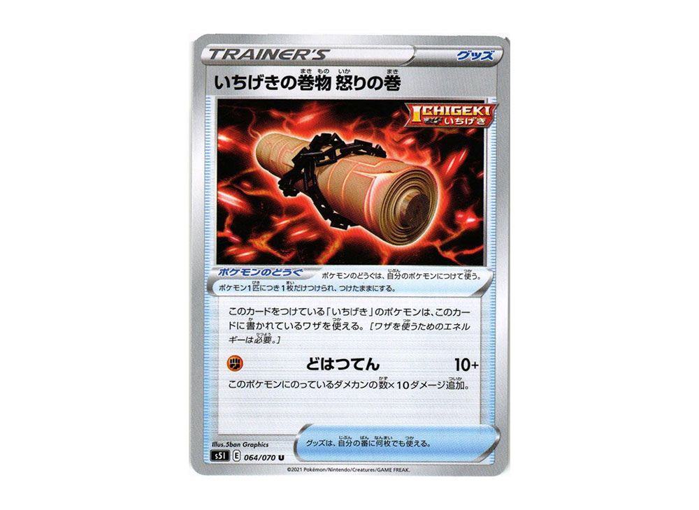 Single Strike Scroll of Scorn U[s5I 064/070](Expansion Pack "Single Strike Master") | SNKRDUNK