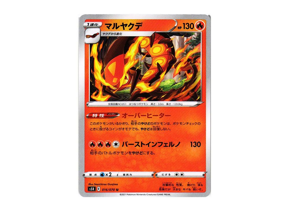 Centiskorch U[s5R 016/070](Expansion Pack "Rapid Strike Master") | SNKRDUNK
