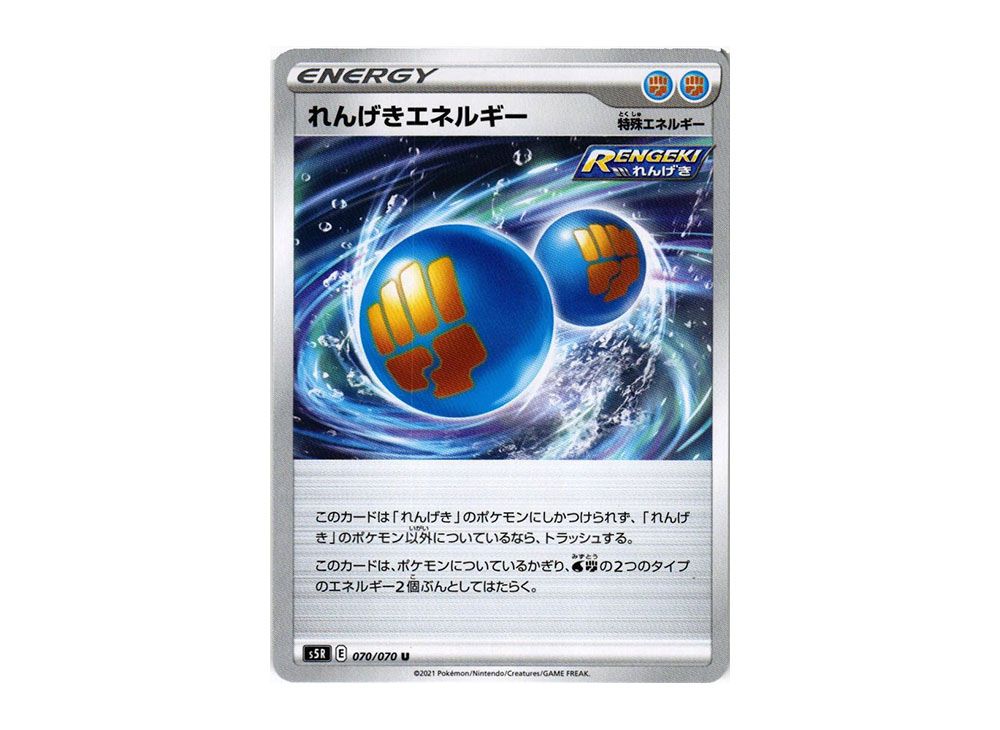 Rapid Strike Energy U[s5R 070/070](Expansion Pack "Rapid Strike Master") | SNKRDUNK