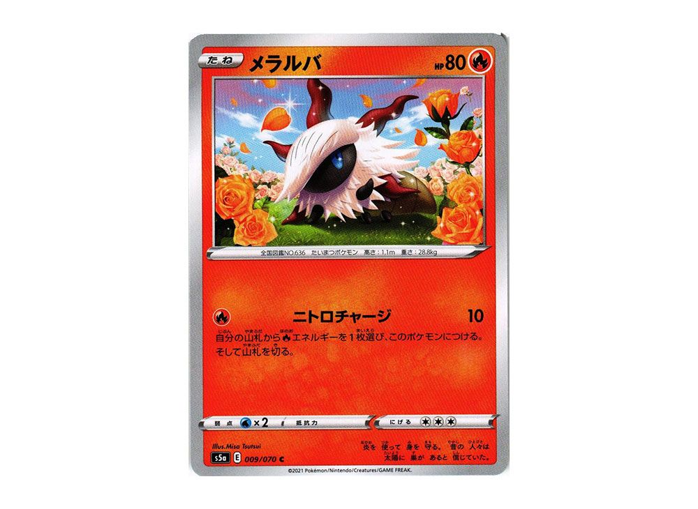 Larvesta C[s5a 009/070](Enhanced Expansion Pack "Peerless Fighters") | SNKRDUNK