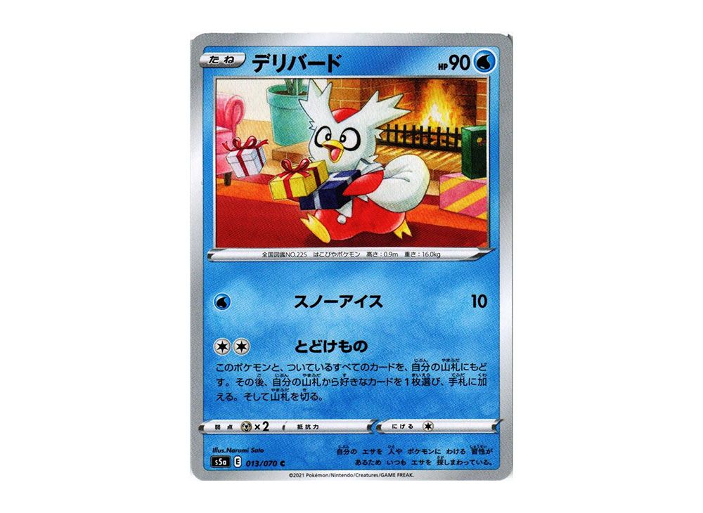Delibird C[s5a 013/070](Enhanced Expansion Pack "Peerless Fighters") | SNKRDUNK