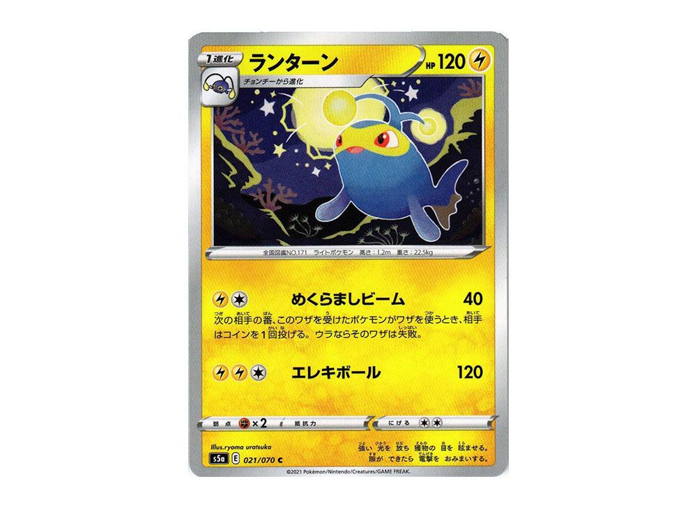 Lanturn C[s5a 021/070](Enhanced Expansion Pack "Peerless Fighters") | SNKRDUNK