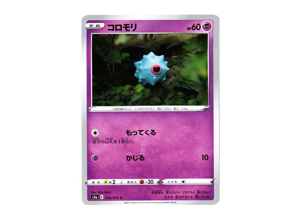 Woobat C[s5a 026/070](Enhanced Expansion Pack "Peerless Fighters") | SNKRDUNK
