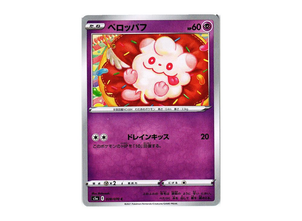 Swirlix C[s5a 028/070](Enhanced Expansion Pack "Peerless Fighters") | SNKRDUNK