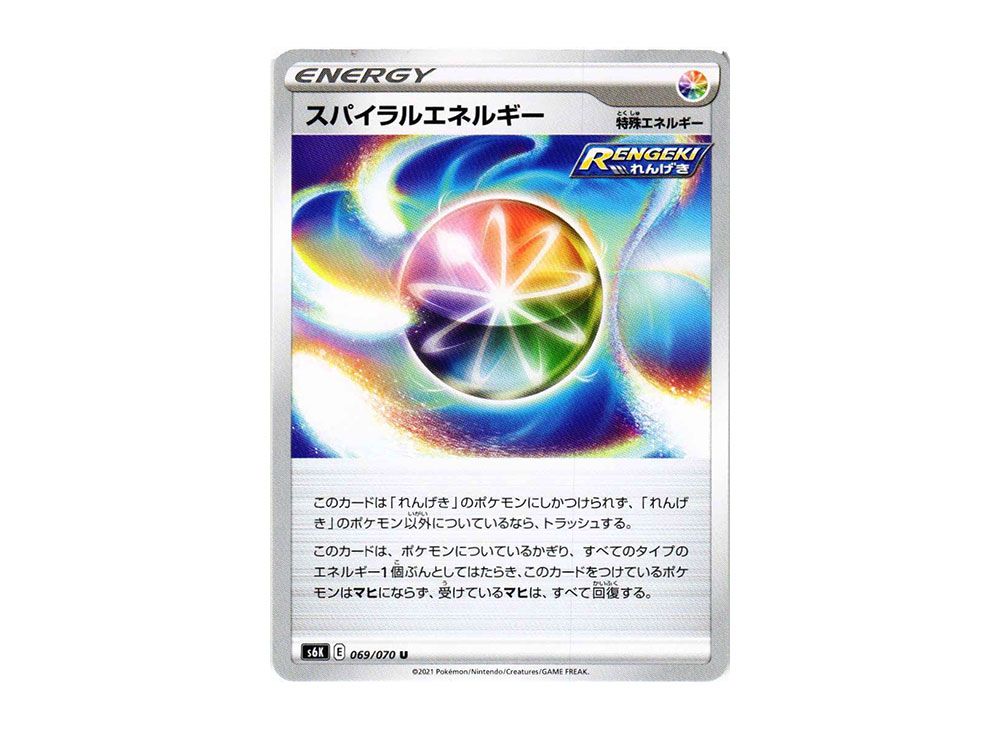 Spiral Energy U[s6K 069/070](Expansion Pack "Jet-Black Spirit") | SNKRDUNK
