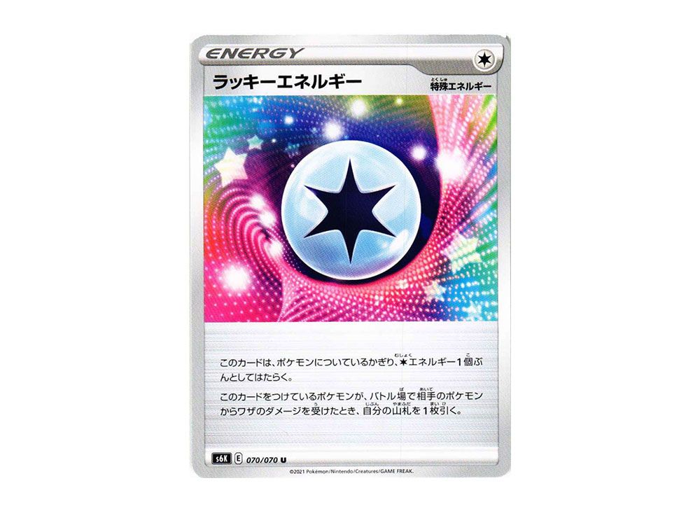 Lucky Energy U[s6K 070/070](Expansion Pack "Jet-Black Spirit") | SNKRDUNK