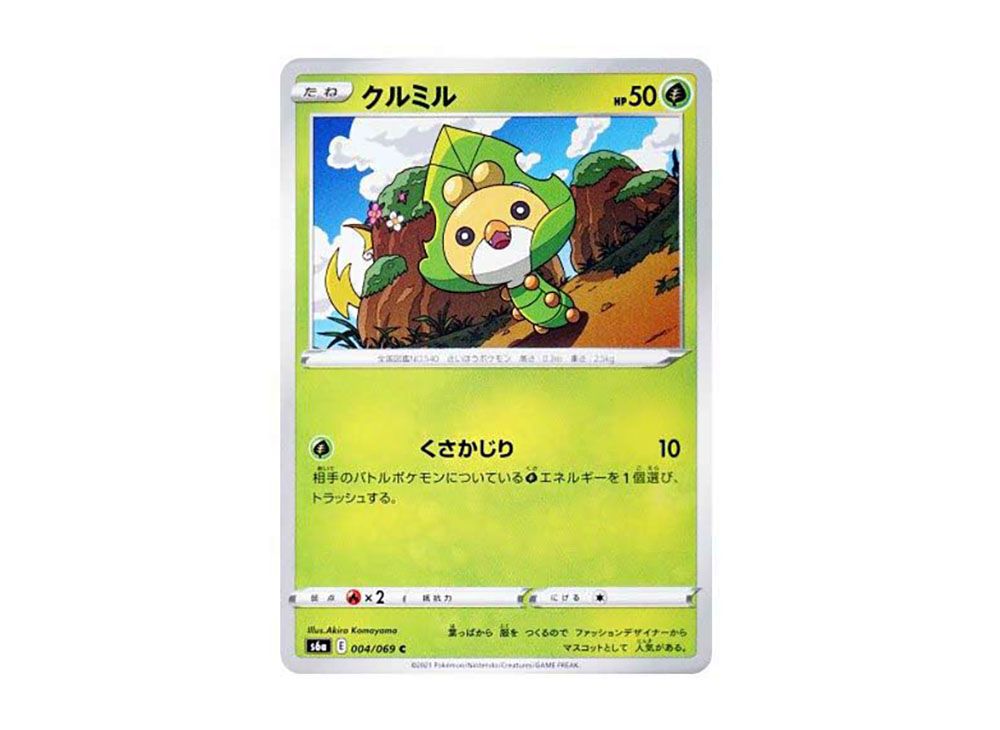 Sewaddle C[s6a 004/069](Enhanced Expansion Pack "Eevee Heroes") | SNKRDUNK