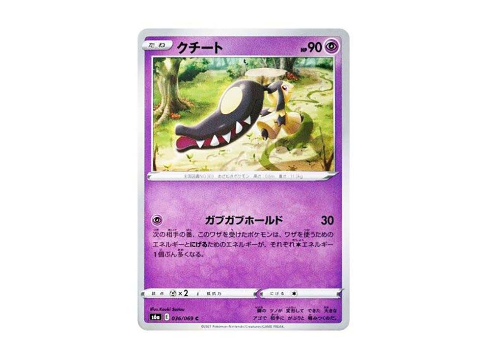 Mawile C[s6a 036/069](Enhanced Expansion Pack "Eevee Heroes") | SNKRDUNK