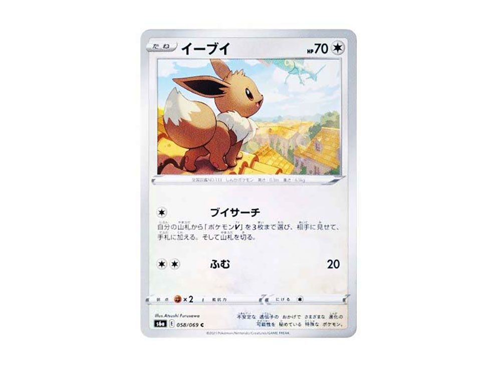 Eevee C[s6a 058/069](Enhanced Expansion Pack "Eevee Heroes") | SNKRDUNK