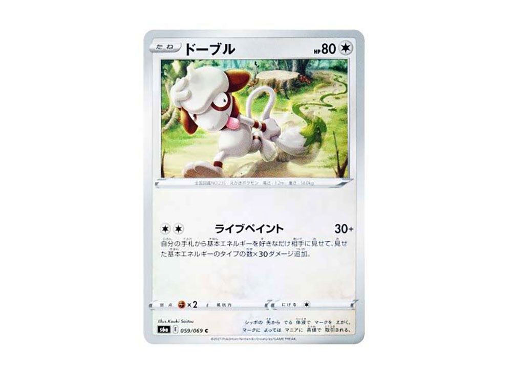 Smeargle C[s6a 059/069](Enhanced Expansion Pack "Eevee Heroes") | SNKRDUNK