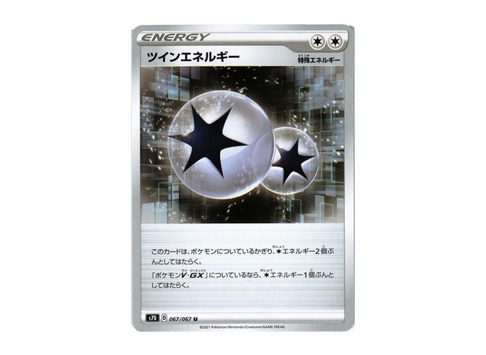 Twin Energy U[s7D 067/067](Expansion Pack "Skyscraping Perfect") | SNKRDUNK