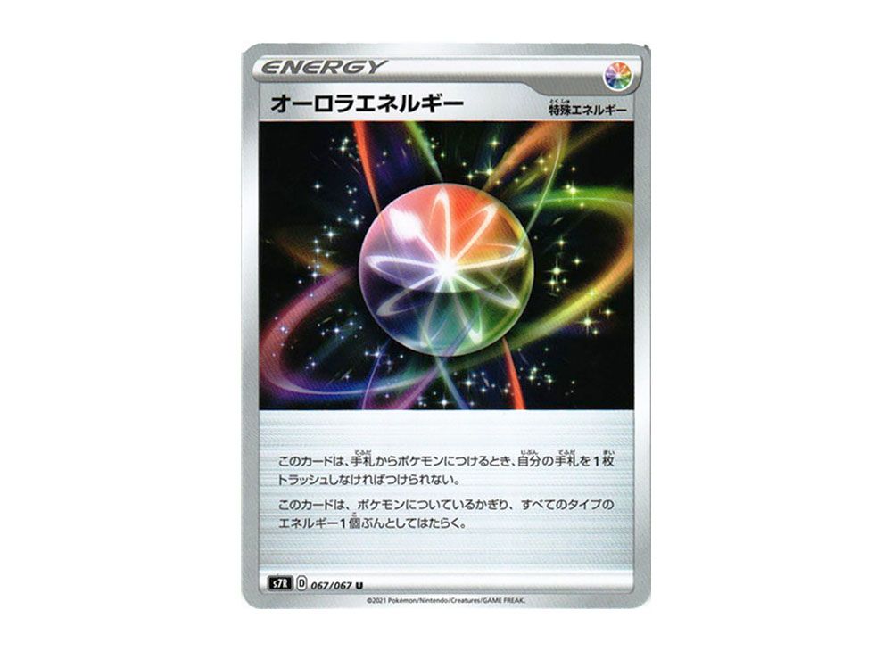 Aurora Energy U[s7R 067/067](Expansion Pack "Blue Sky Stream") | SNKRDUNK