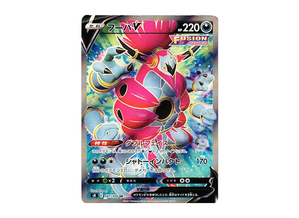 Hoopa V SR[s8 107/100](Expansion Pack "Fusion Arts") | SNKRDUNK