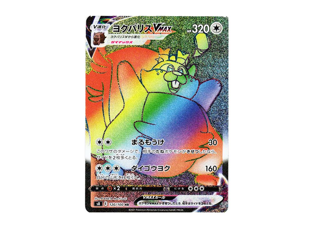 Greedent VMAX HR[s8 120/100](Expansion Pack "Fusion Arts") | SNKRDUNK