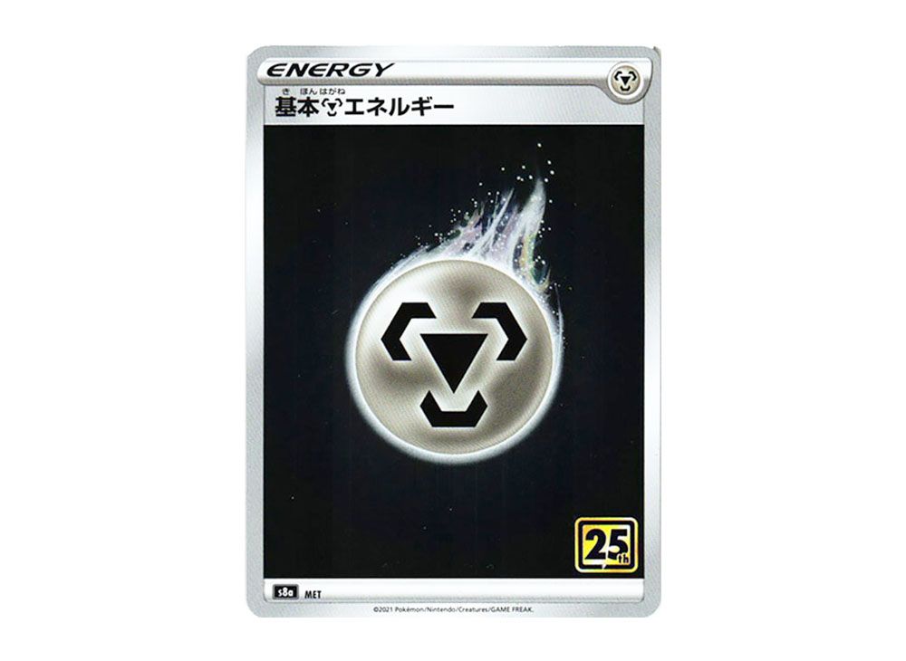 Basic Metal Energy [s8a MET](Expansion Pack "25th Anniversary ...
