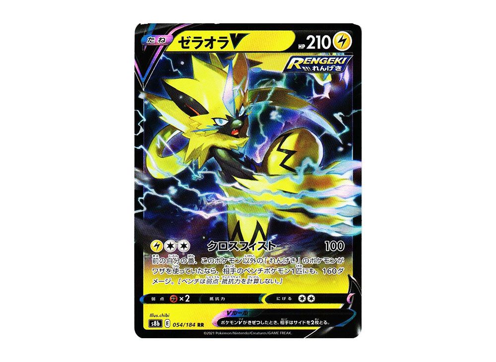 Zeraora V RR[s8b 054/184](High Class Pack "VMAX Climax") | SNKRDUNK