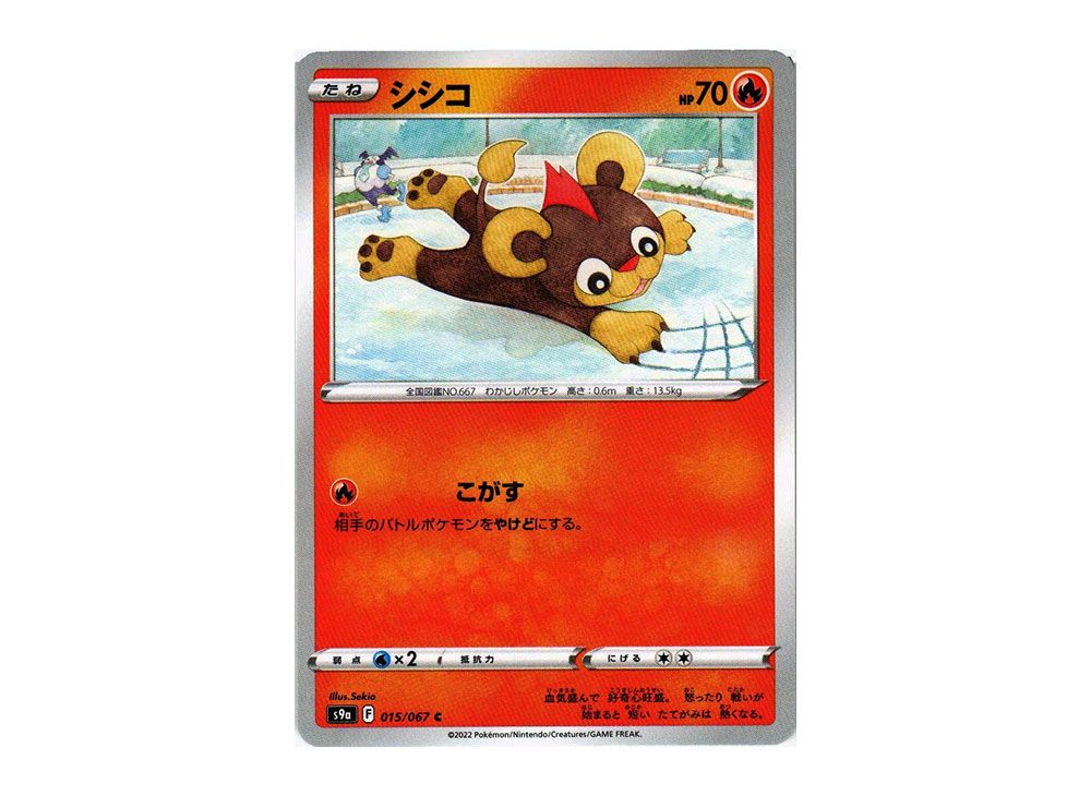 Litleo C[s9a 015/067](Enhanced Expansion Pack "Battle Region") | SNKRDUNK