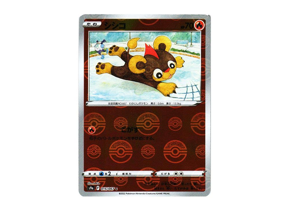 Litleo C: Mirror[s9a 015/067](Enhanced Expansion Pack "Battle Region ...